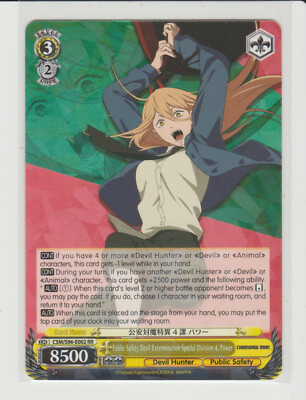 Public Safety Devil Extermination Special Division 4, Power CSM/S96 ...