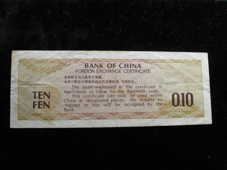 old world foreign exchange certificate Communist CHINA 10 fen 1979-1995 ...