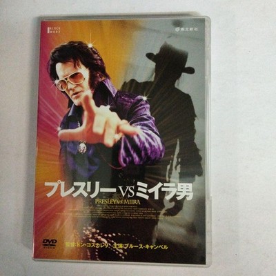 Presley vs Mummy Man 02 US DVD Used Cell | eBay