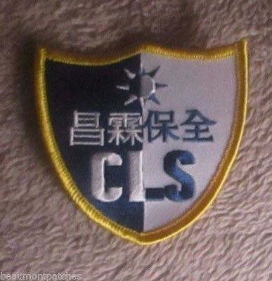 CLS Security Patch - 3" x 3" | eBay