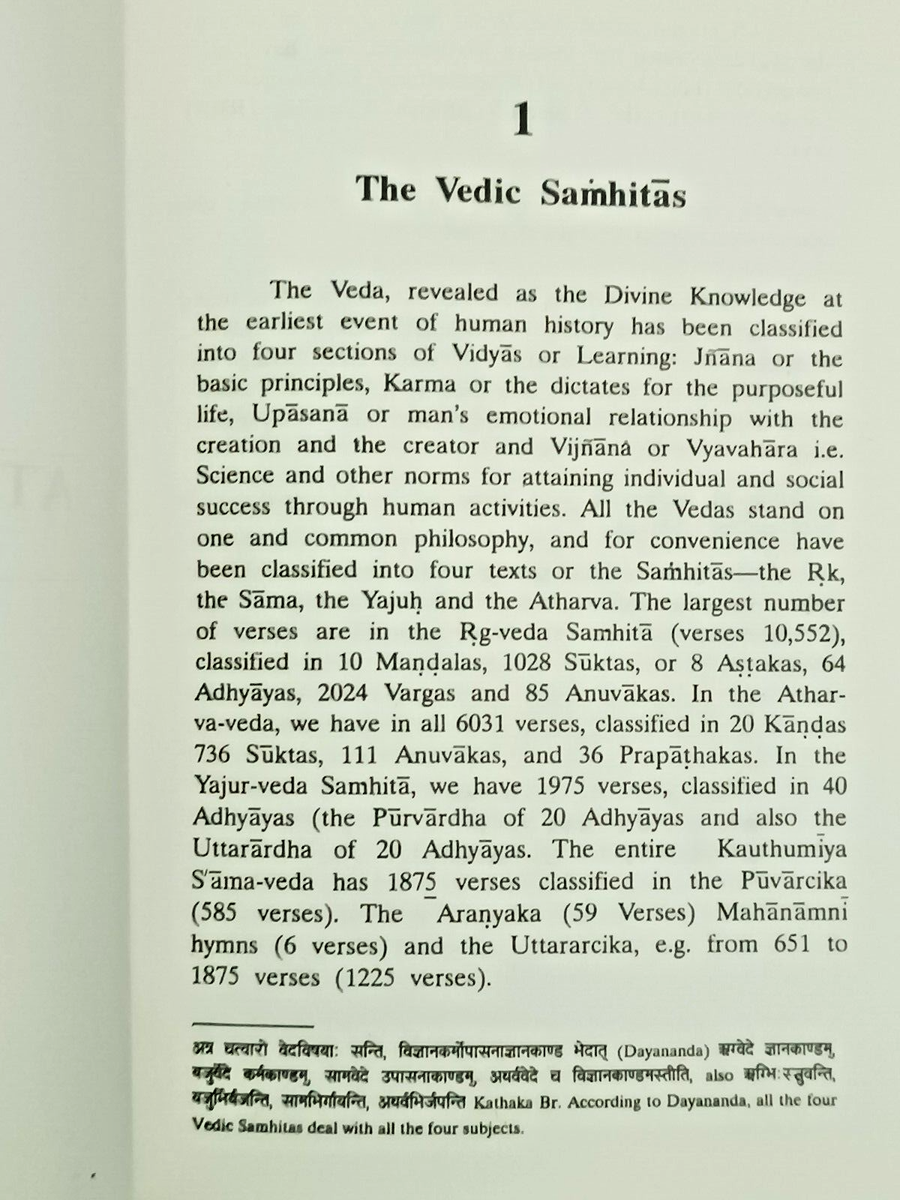 Atharva Veda Mantras In English