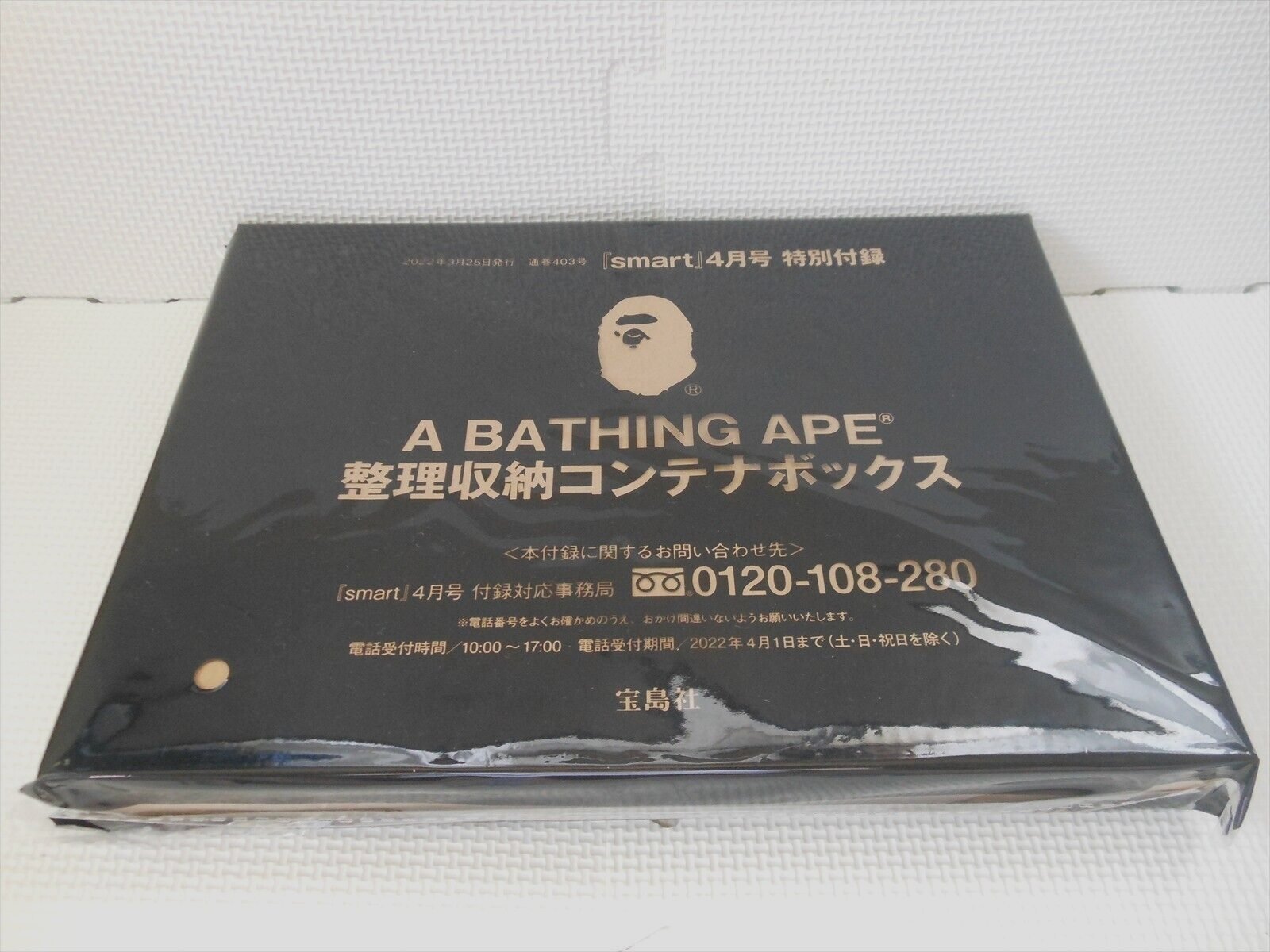 A Bathing Ape Storage Box Container Black Japan Appendix Japanese ...