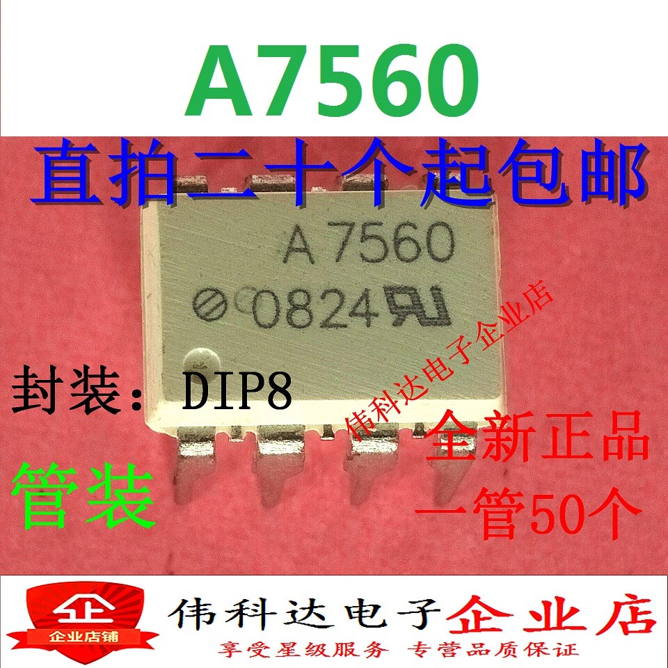 10pcs HCPL-7560 A7560 DIP8 | eBay