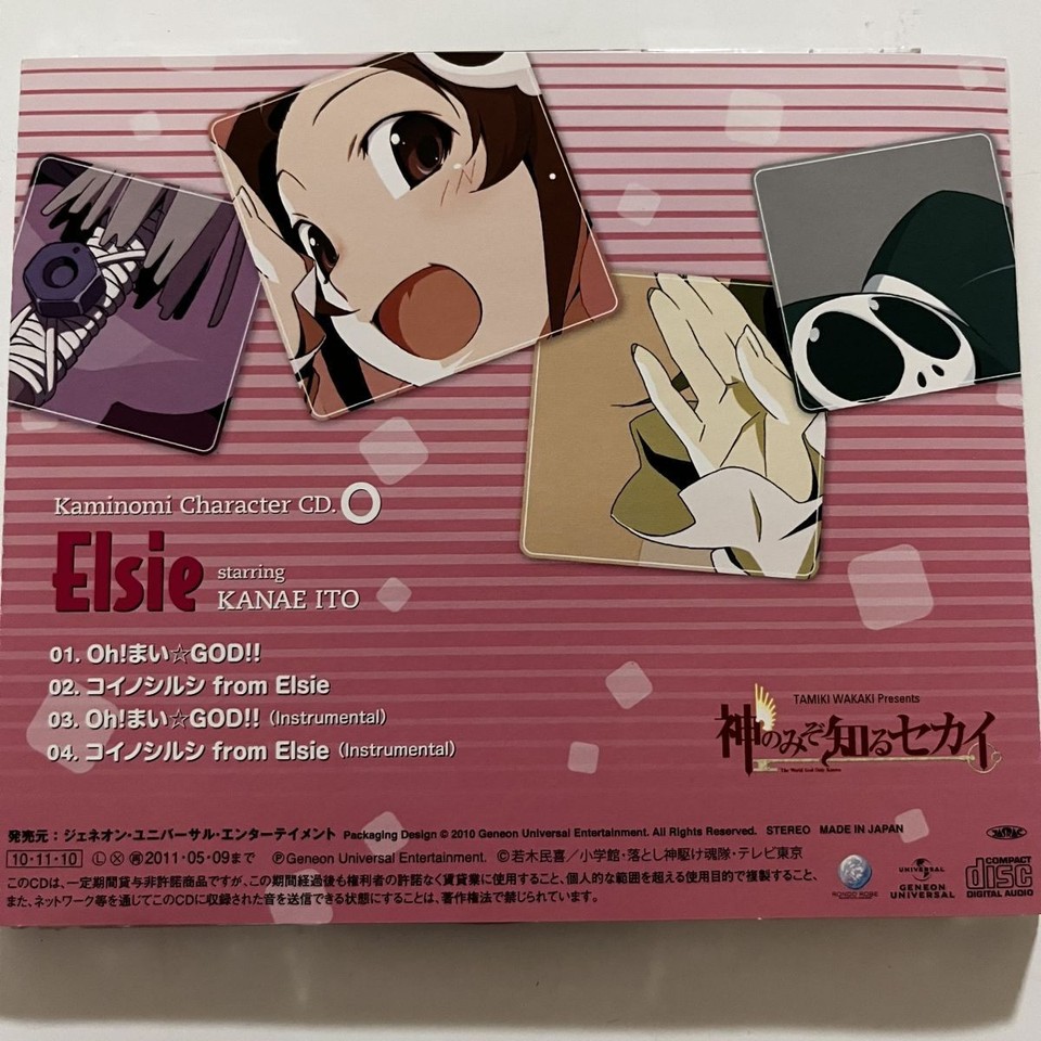 B34171 CD Used God Only Character CD.0 Elsie Starring Ito Kanae No Obi TD | eBay