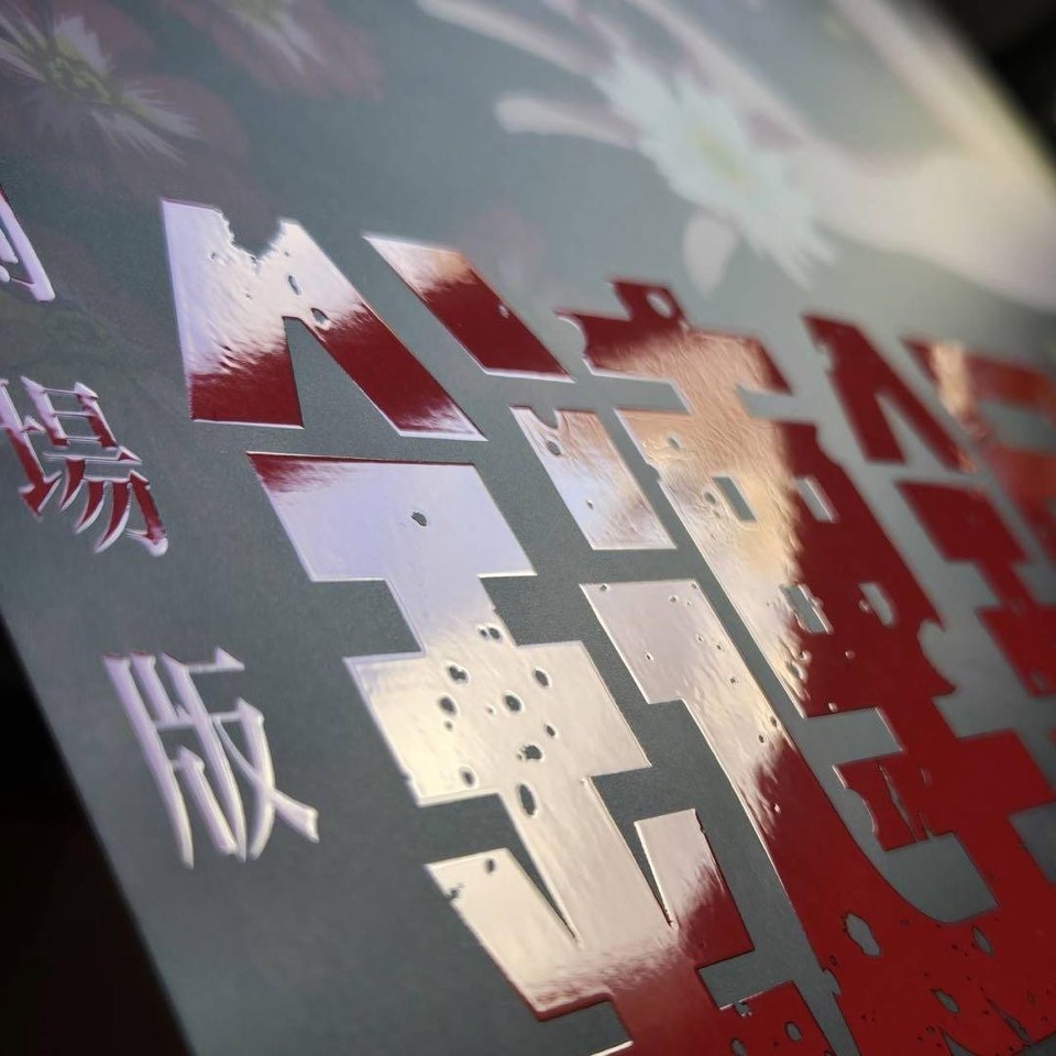 Hong Kong Theater Limited Chainsaw Man Reze A3 Poster Not for Sale | eBay