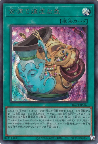 YU-GI-OH, TOPF DES WOHLSTANDS, SCR, RC04-JP067, TOP | eBay