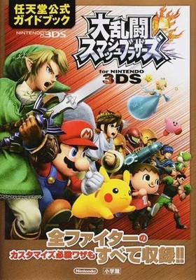 Strategy Guide 3DS Action Game 3DS Super Smash Bros. for NINTENDO 3DS ...
