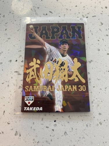 2017 Calbee Takeda Samurai Japan SJ-14 Gold Signature Card Holo | eBay