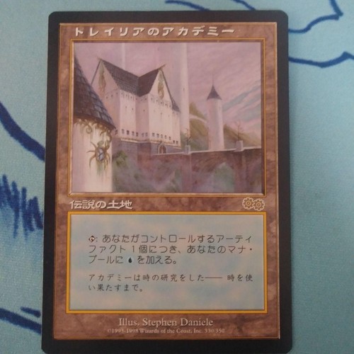 Magic: The Gathering Japanese Tolarian Academy LP Urza's Saga legendary ...