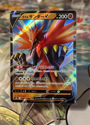 Galarian Zapdos V 84/184 s8b VMAX Climax Japanese Pokemon Card US ...