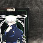 Toge Inumaki Jujutsu Kaisen Plastic Card No.12 Jump Bandai Japanese ...
