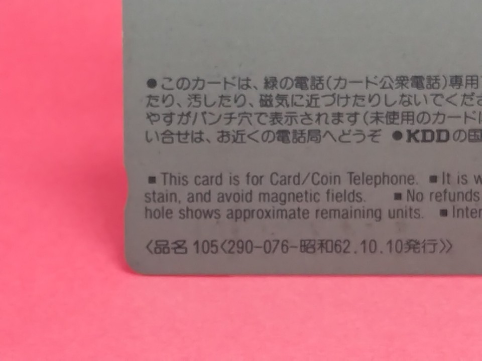 Aichi Nagoya Castle Telephone Card 1987 Used Japan Japanese Cards NTT ...