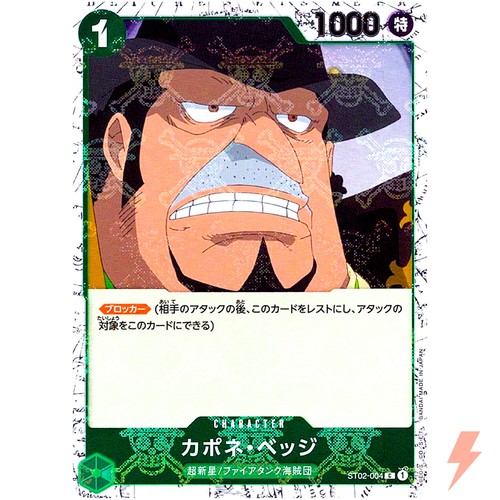 Capone Bege (Pirate Flag Foil) ST02-004 C ONE PIECE Card The Best PRB ...