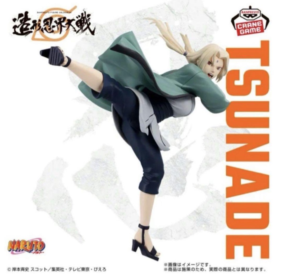 NARUTO BANPRESTOFIGURE COLOSSEUM Tsunade Figure New | eBay