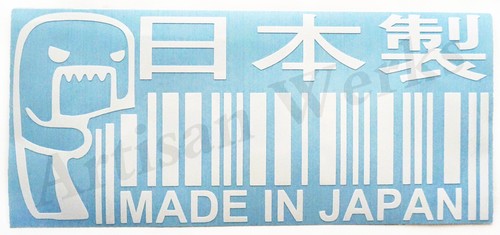 Made In Japan Barcode Decal Sticker Domo JDM Honda Toyota funny Buy 2 ...