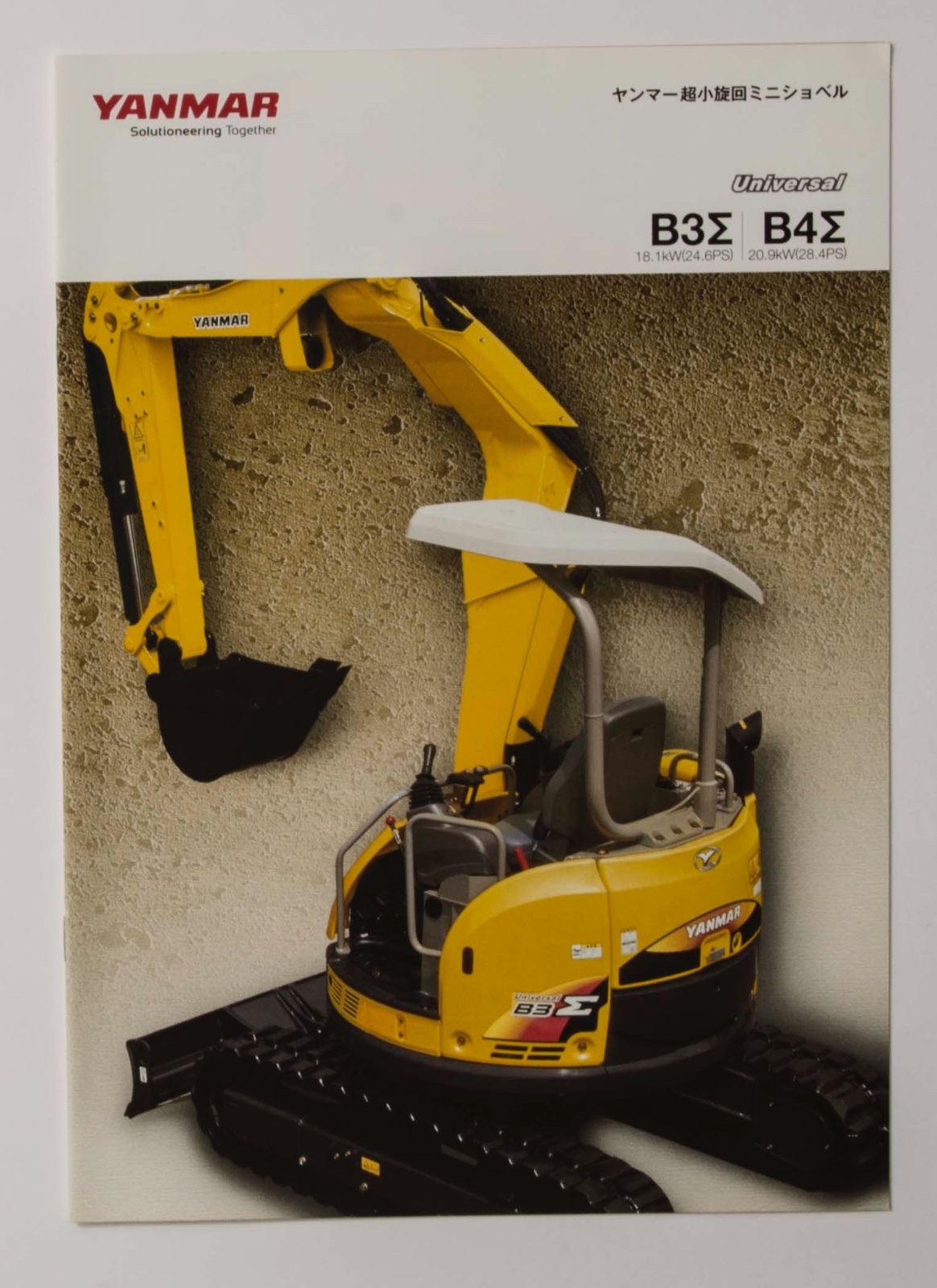 New!! 2014 YANMAR B3Σ B4Σ Excavator Power Shovel Japanese Catalog Flyer ...