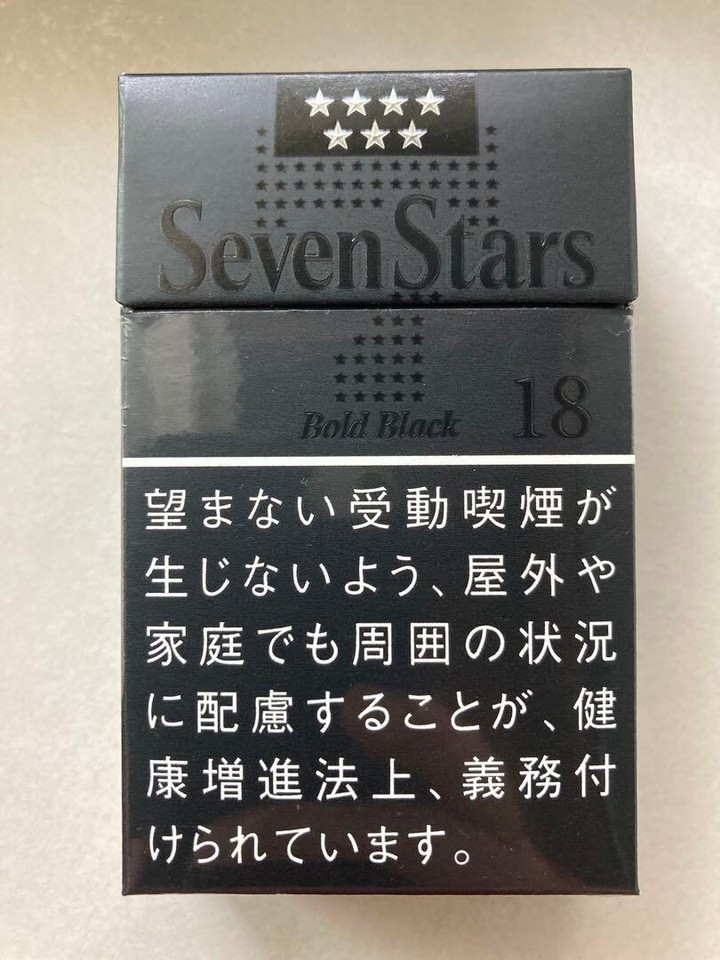 【Empty Box 】Seven Stars Cigarettes Japanese Tabacco set of 10 Black ...