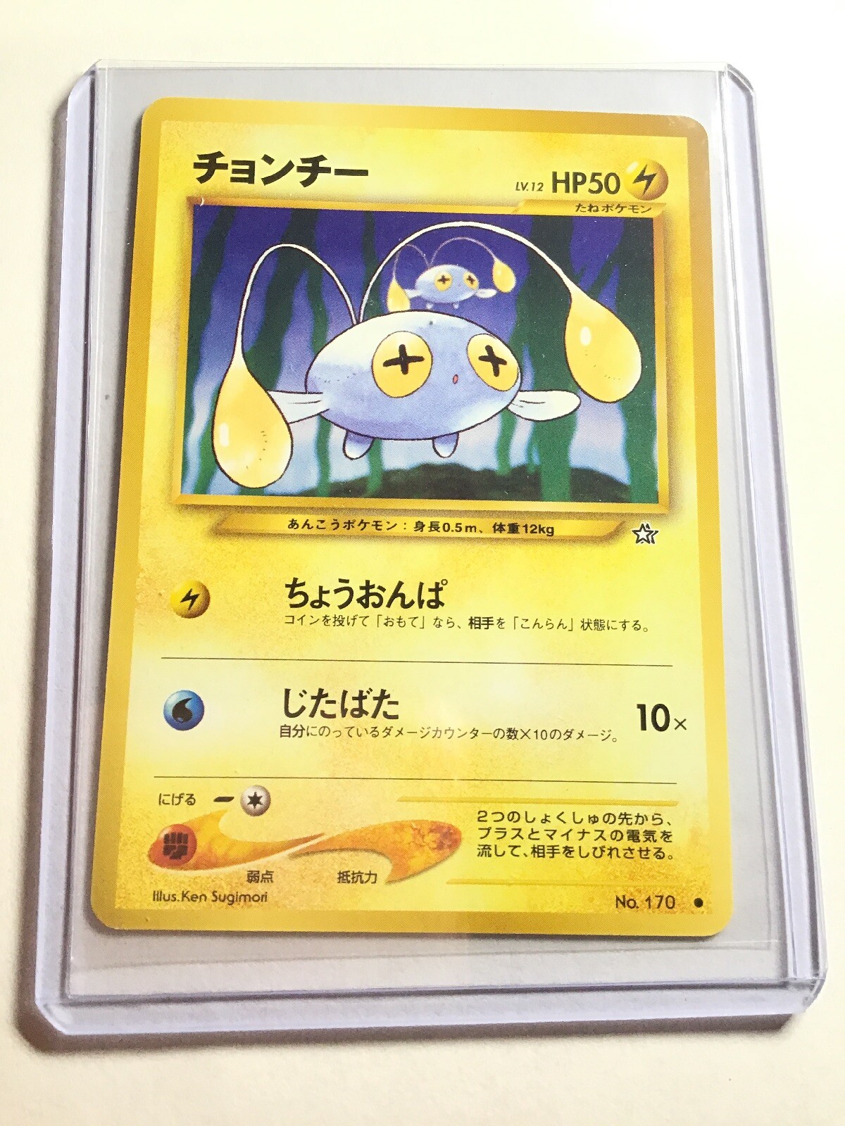 CHINCHOU - No. 170 - Japanese Neo Genesis - NM Pokemon Card - Common | eBay