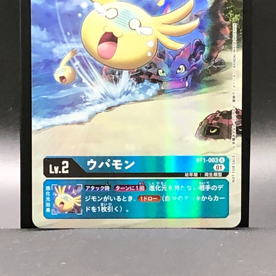 UPAMON Digimon Card Game Japanese TCG BANDAI MADE IN JAPAN TOEI BT2-111 ...