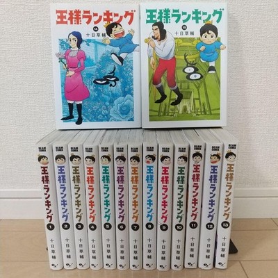 Ranking of Kings Vol. 1-15 ultimo set fumetti giapponesi Sousuke Tooka ...