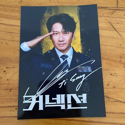 Connection Ji Sung Autographed Signed Photo Autographs 5*7 K-POP 2024A ...