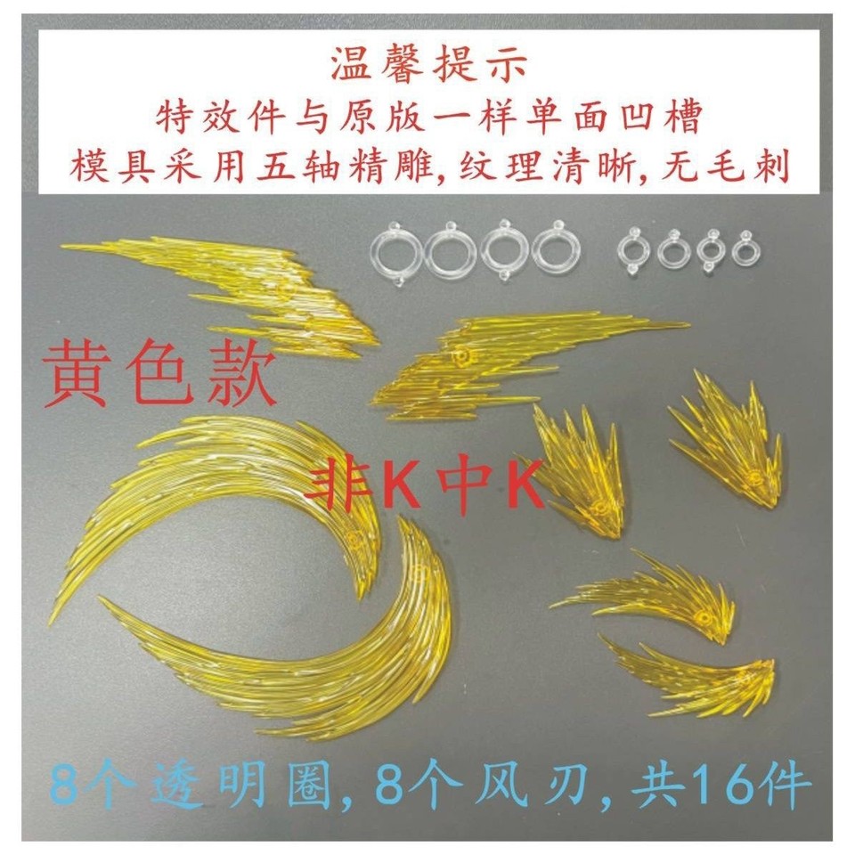 Tamashii Action Effect For SHF Figma 1/12 Action Figure Effect Details ...