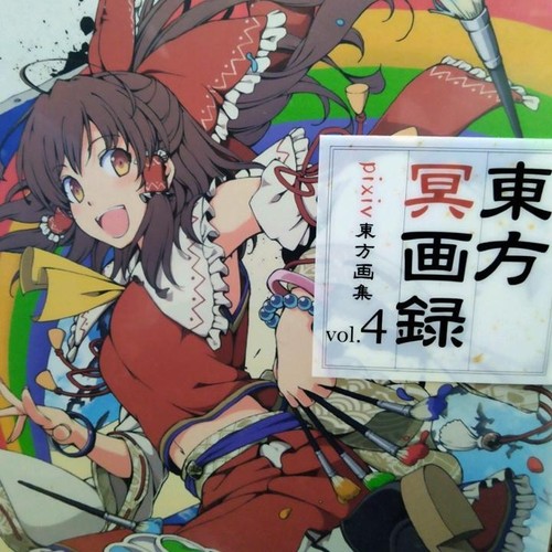 Touhou Meigareki pixiv Touhou Art Book Vol.4 | eBay