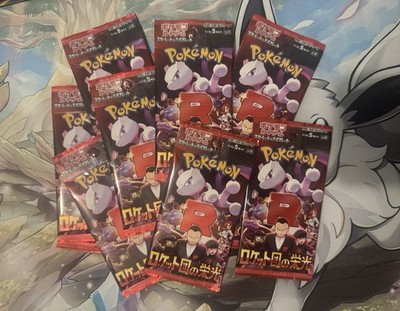 Pokemon TCG: [SV10] Glory of Team Rocket [Japanese] Booster Pack ...