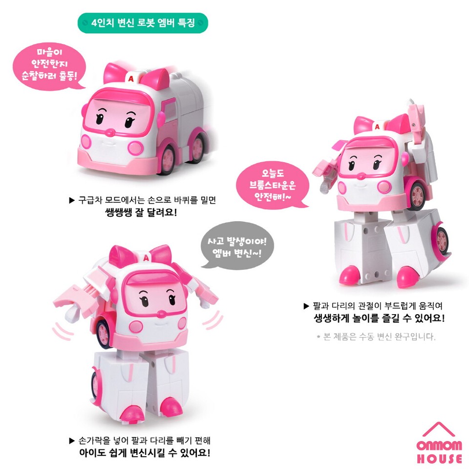 Robocar Poli Transformer AMBER Robot Action Figure Car Toy | eBay