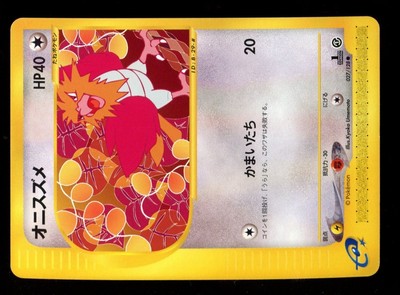 POKEMON JAPANESE E1 1ed N° 027/128 Piafabec / Spearow | eBay