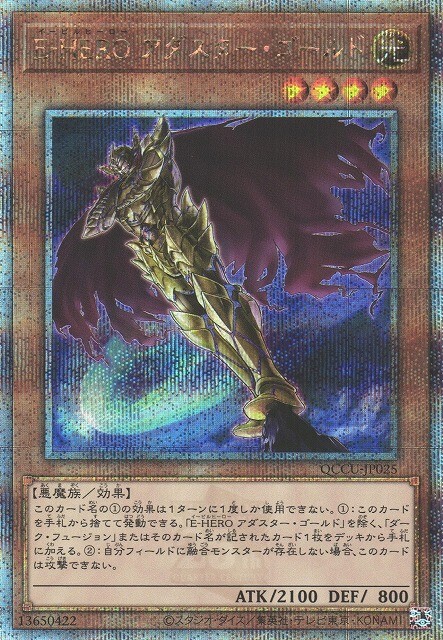 Evil HERO Adusted Gold QCCU-JP025 (Quarter Century Secret Rare) Yugioh Japanese | eBay