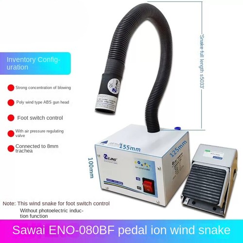 Auto Infrared Induction Ion Wind Snake Electrostatic Eliminating Dust ...