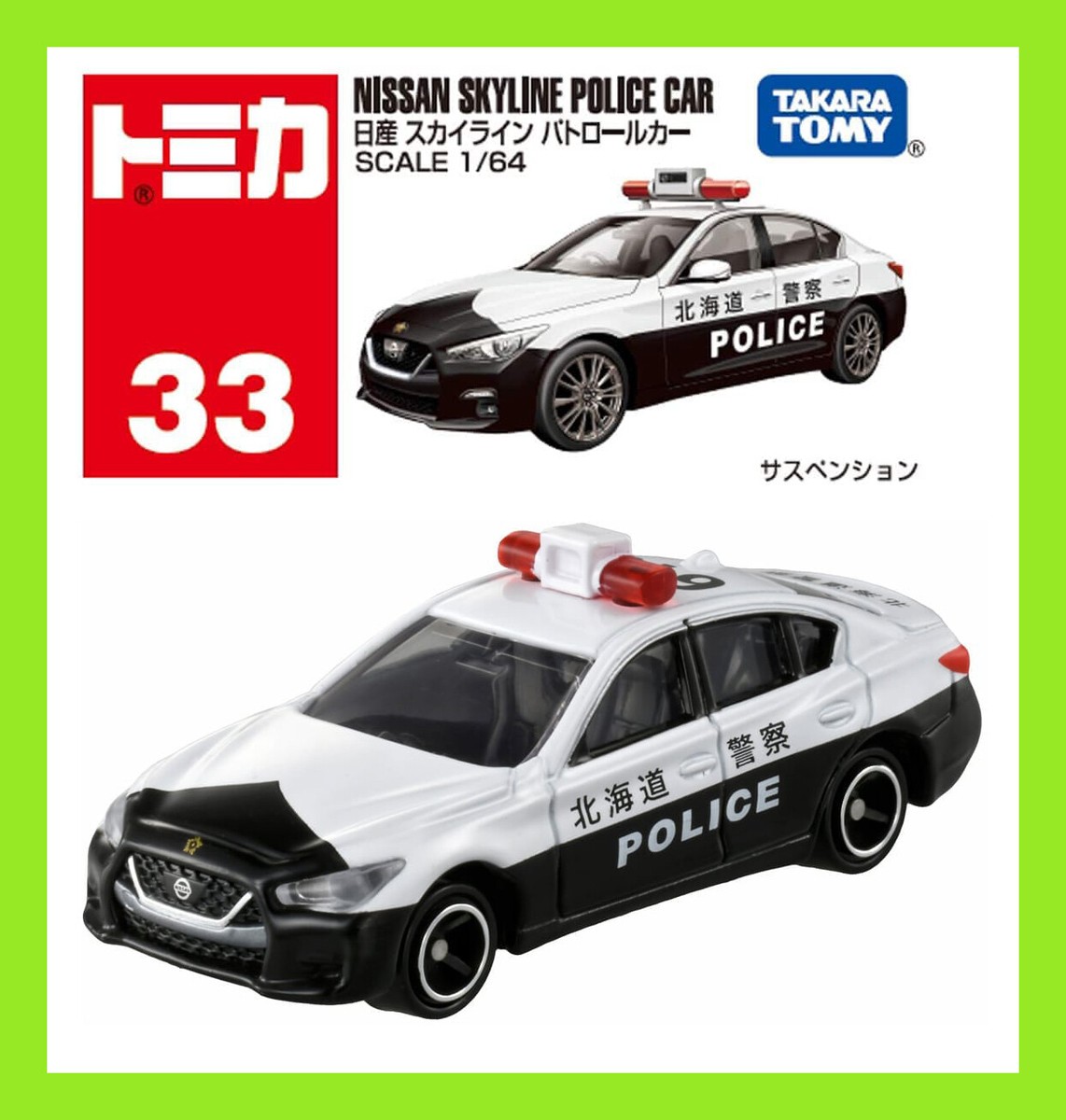 Japanese Police Car Toy Israeli Forces