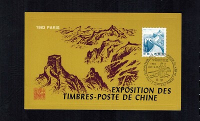 Postcard China R22 8f Philatelic Chinese Stamps Exhibition 1983 Paris A ...