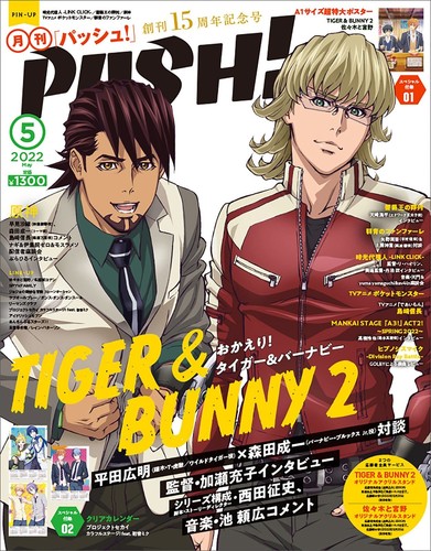 TIGER & BUNNY 2 PASH! May '22 Japanese Magazine Free Ship w/Tracking ...