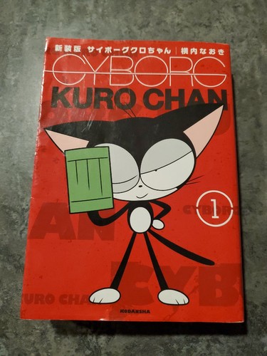 CYBORG KURO CHAN Japanese Manga Book Anime Comic RARE OOP KCDX Kodansha ...