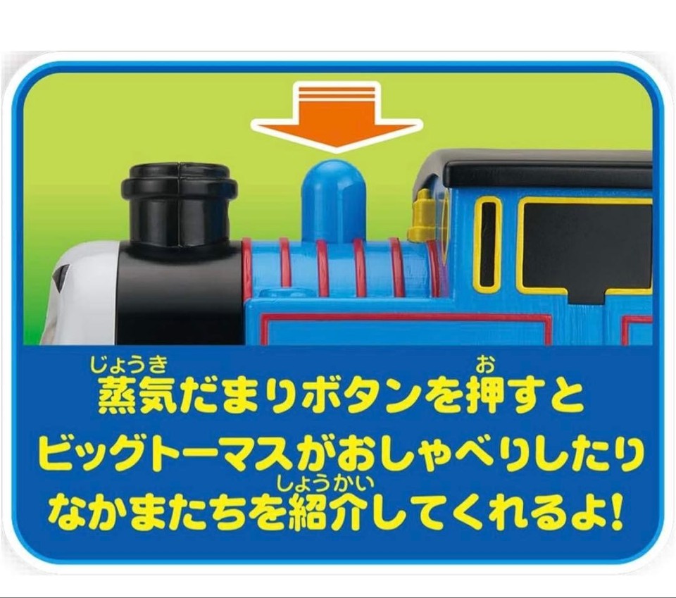 Thomas the Tank Engine talking Big Thomas, moving eyes, used ...
