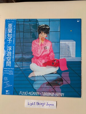 Tomoko Aran Fuyu-Kukan Clear BlueColor LP Japan City Pop Midnight Pretenders New | eBay
