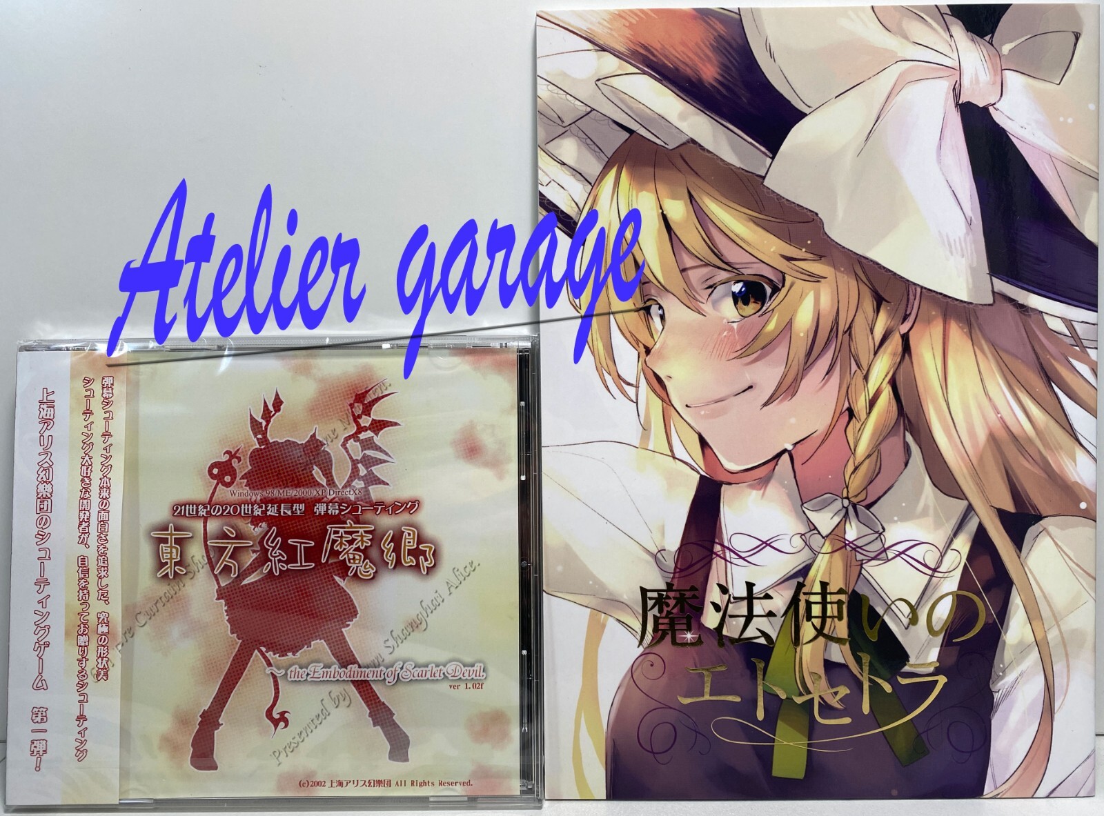 New PC Game Touhou Project Koumakyou the Embodiment of Scarlet Devil ...