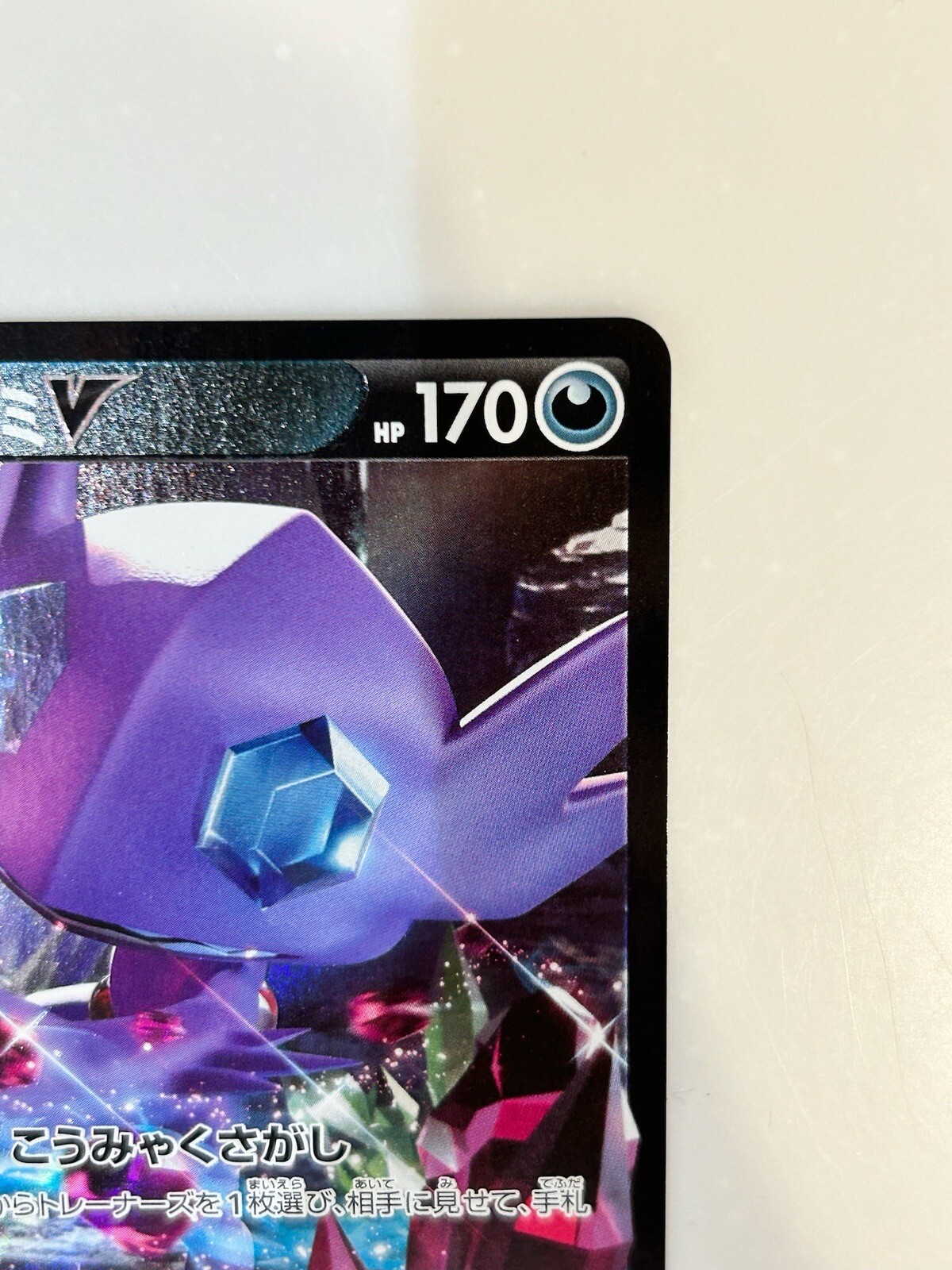 Sableye V 036/060 RR S1H Shield Base Japanese Pokemon TCG NM | eBay