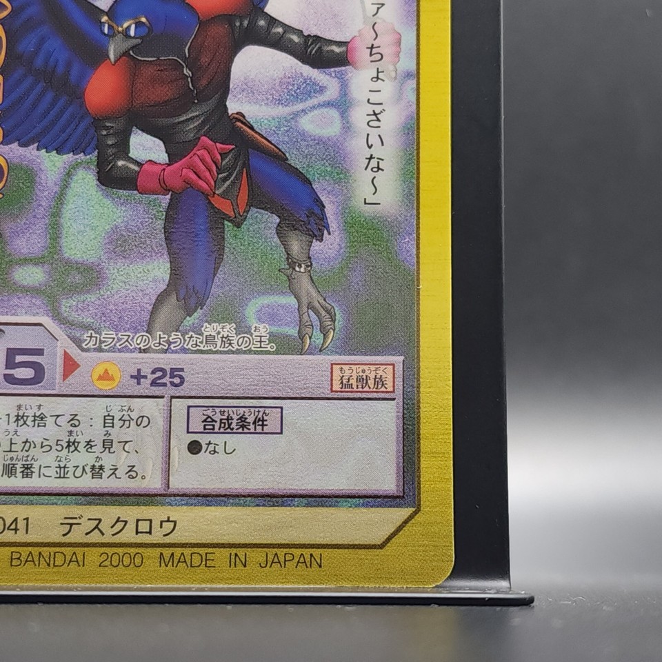 Shinzo the Adventure of Mushurambo Card TCG BANDAI 2000 Japanese Rare ...