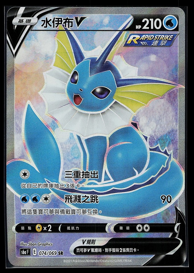Pokemon Card - Flareon V 072/069 Korean SR Eevee Heroes s6a Full Art ...