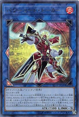 SD33-JP040 - Yugioh - Japanese - Powercode Talker - Ultra | eBay