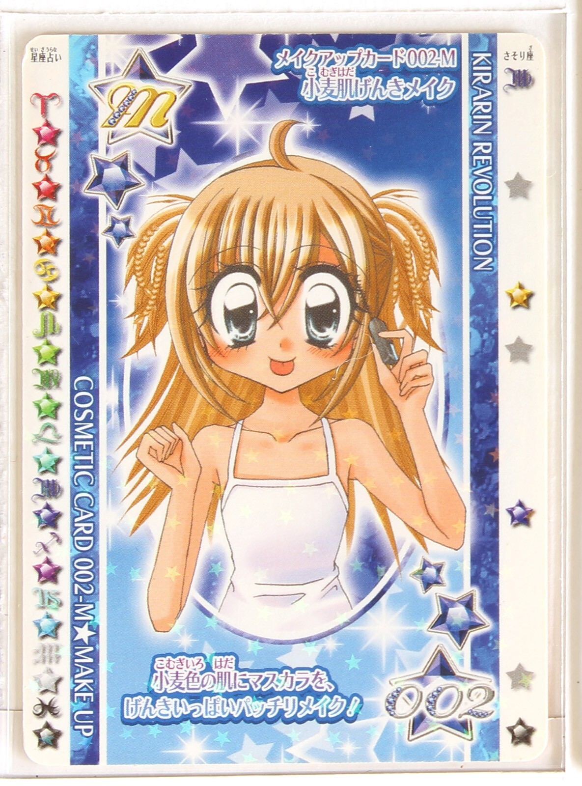 Kirarin Revolution Card 002-M Cosmetic Genki Makeup Shogakukan 2007 ...
