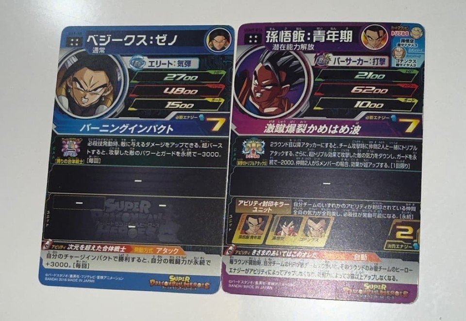 Super Dragon Ball Heroes Bejikus Zeno Son Gohan Card Used Bestulko | eBay