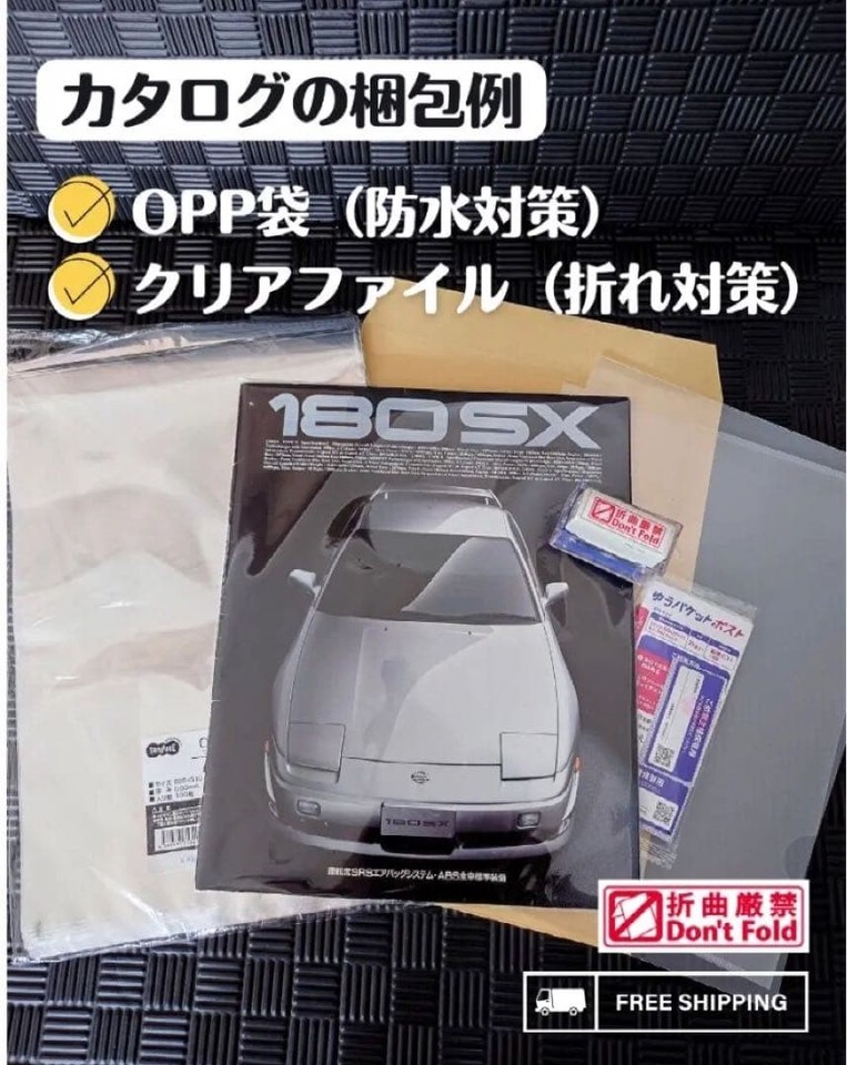 Nissan S14 Silvia 1995 Front Catalog Set NISMO Parts & Price List ...