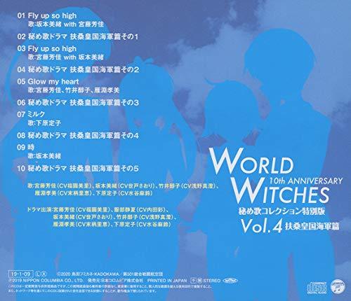 [CD] World witches Series 10th Anniversary Album Hime Uta Collection SP ...