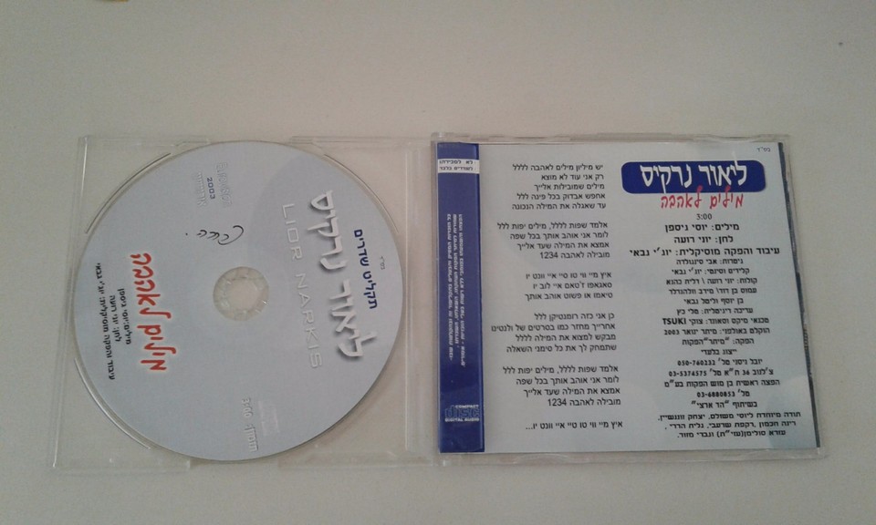 LIOR NARKIS ISRAEL EUROVISION 2003 ISRAELI PROMO CD SINGLE | eBay