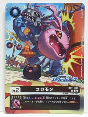 Digimon Card Game Koromon BT11-005 U Evolution Cup 2023 JAPANESE | eBay