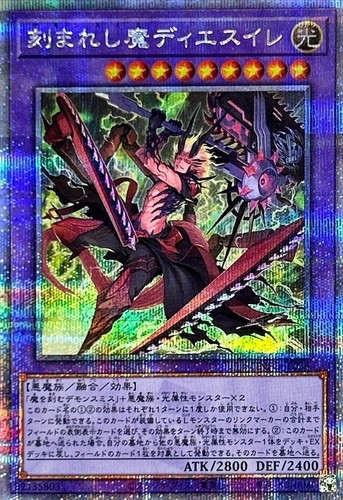 INFO-JP036 - Fiendsmith Dies Irae 25th Secret Rare/Japanese/Yu-Gi-Oh! | eBay